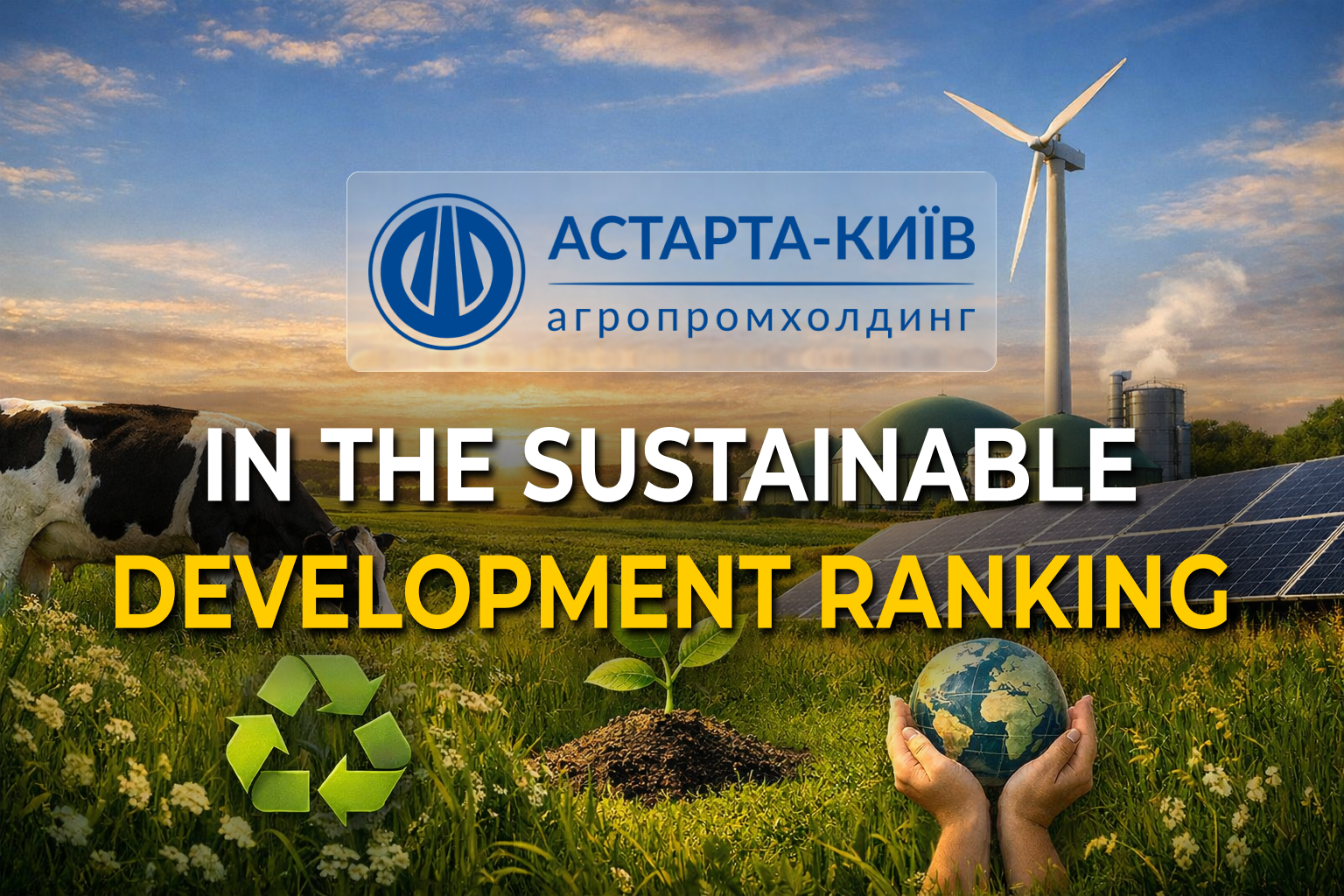 Astarta-Kyiv in the sustainable development ranking - Ua Dairy
